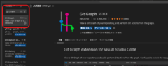 【VScode】Git Graphの使い方！他の拡張機能との違いを徹底解説！│てりーのフロントエンドBLOG
