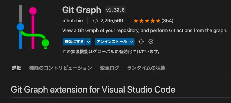 【VScode】Git Graphの使い方！他の拡張機能との違いを徹底解説！ | てりーのフロントエンドBLOG